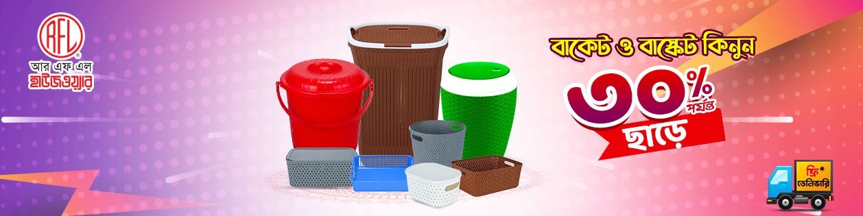 RFL Basket & Bucket Offer | Othoba.com